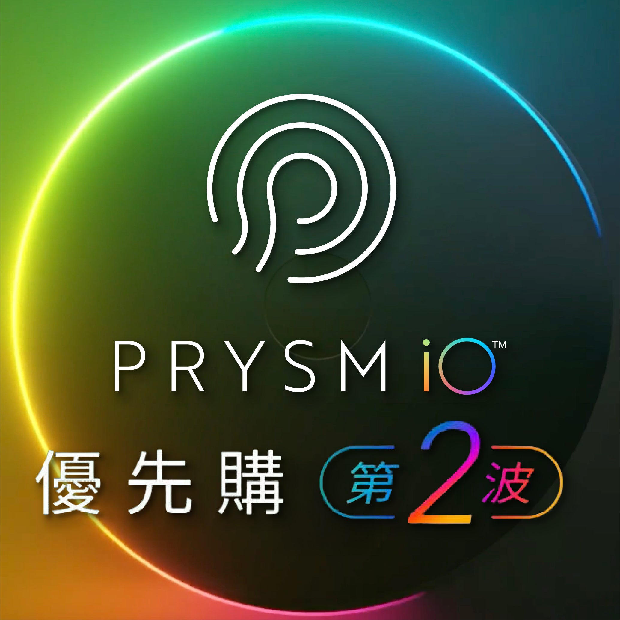 Prysm iO OPP